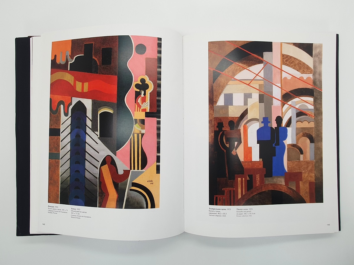 Alexandra Exter [Aleksandra Ekster] Monograph | Beaux Books