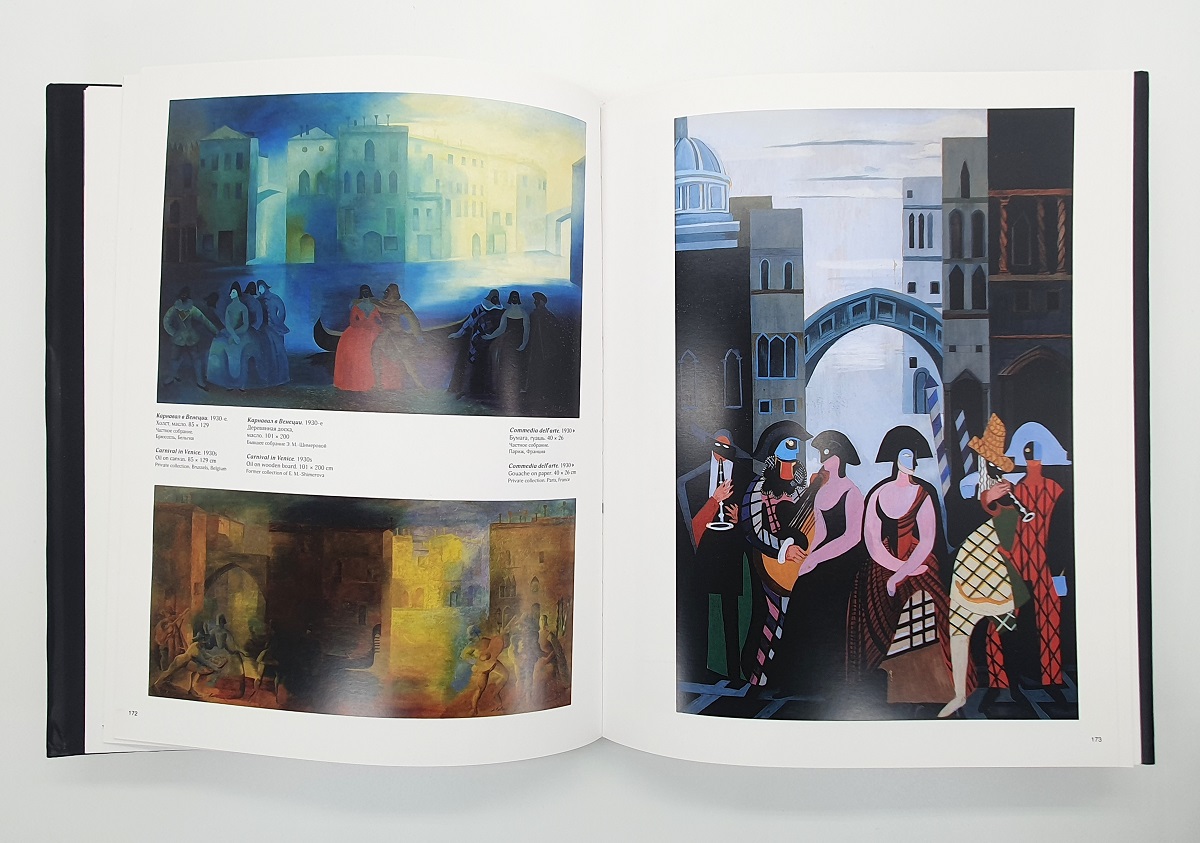 Alexandra Exter [Aleksandra Ekster] Monograph | Beaux Books